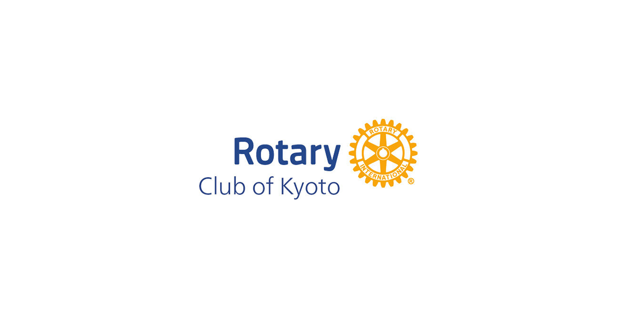 「ガバナー公式訪問所感」 | 京都ロータリークラブ